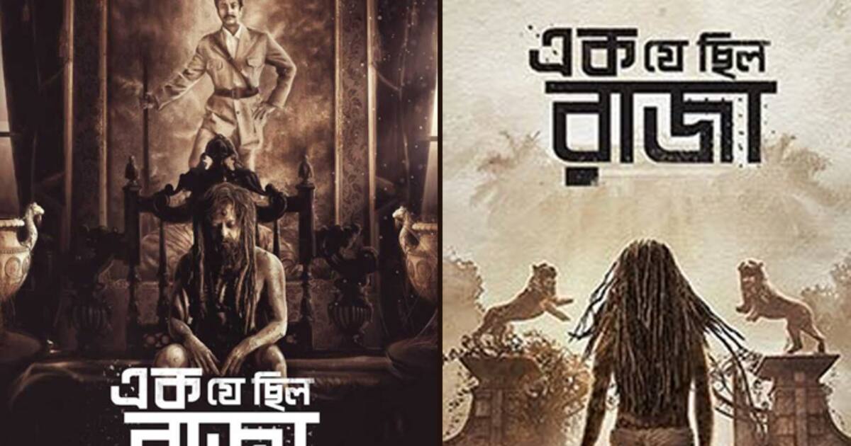 ‘Ek Je Chhilo Raja’ trailer: Netizens deliver positive verdict to ...