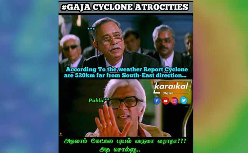 கண்ணுல தண்ணி வரவழைக்கும் கஜா மீம்ஸ்! சிரிச்சி சிரிச்சி வயிறு வலிச்சா ...