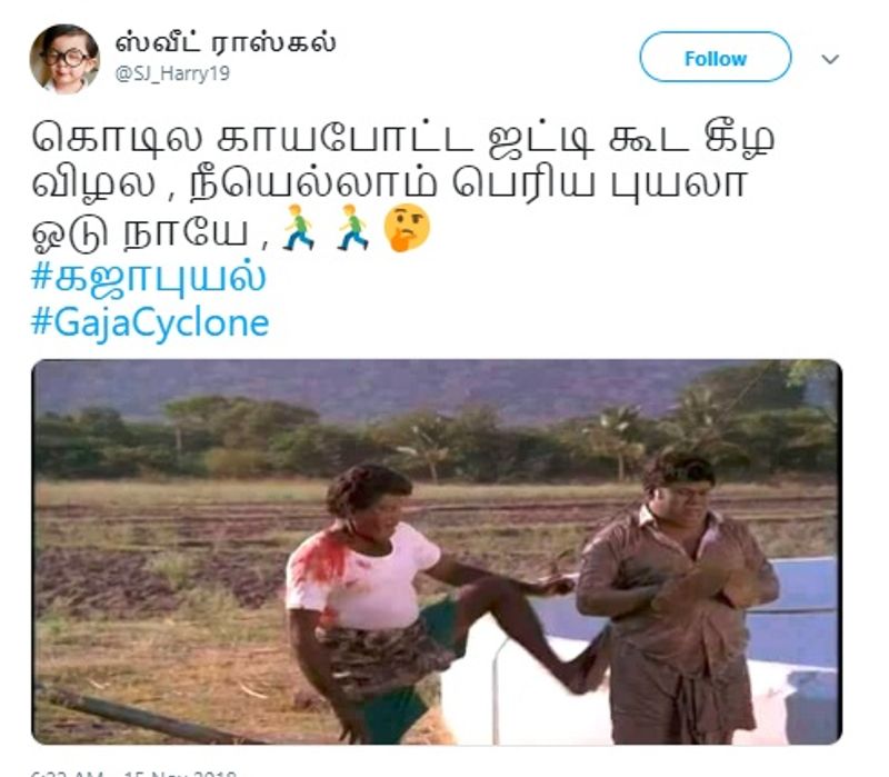 கண்ணுல தண்ணி வரவழைக்கும் கஜா மீம்ஸ்! சிரிச்சி சிரிச்சி வயிறு வலிச்சா ...