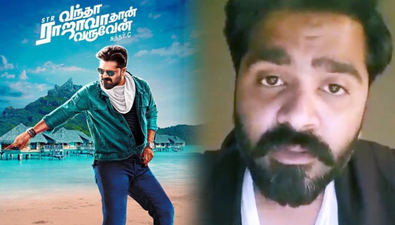 உடல் எடையை குறைத்து செம பிட்டாக மாறிய சிம்பு! முதல் முறையாக வெளியான ...