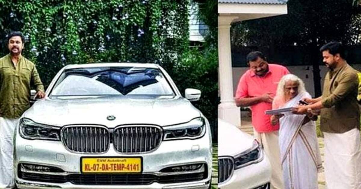 ബിഎംഡബ്ല്യു 7 സിരീസ് സ്വന്തമാക്കി ദിലീപ്