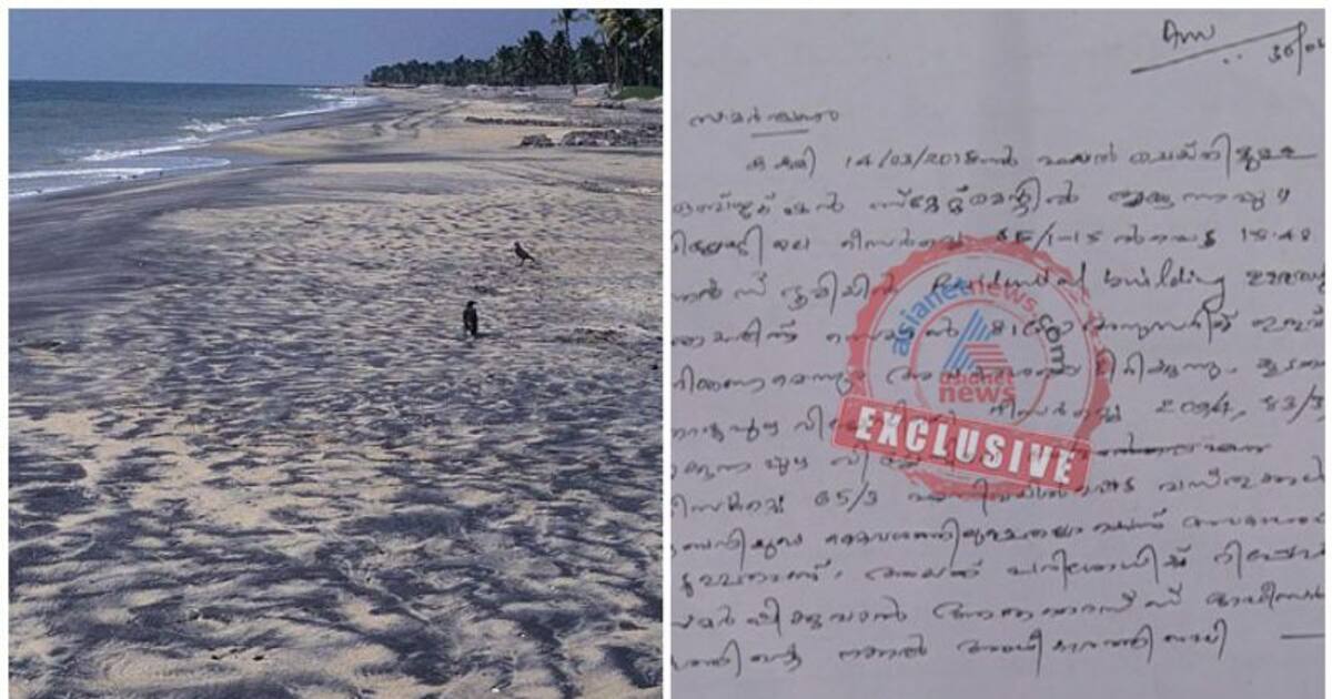 ശശിധരൻ കർത്തായുടെ കമ്പനി കയ്യേറിയ കരിമണൽ ഭൂമി തിരിച്ചു പിടിക്കാത്തതി ...