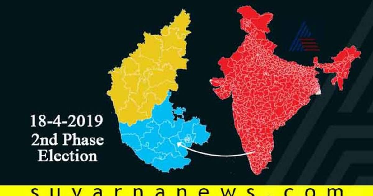 2ನೇ ಹಂತದ ಮತದಾನ: 97 ಕ್ಷೇತ್ರ, ಅಭ್ಯರ್ಥಿಗಳ ಸಂಪೂರ್ಣ ಮಾಹಿತಿ!