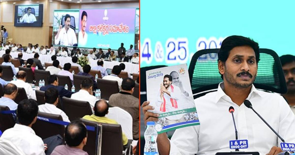 Andhra CM Jagan Mohan orders demolition of ‘Praja Vedika’ built by ...