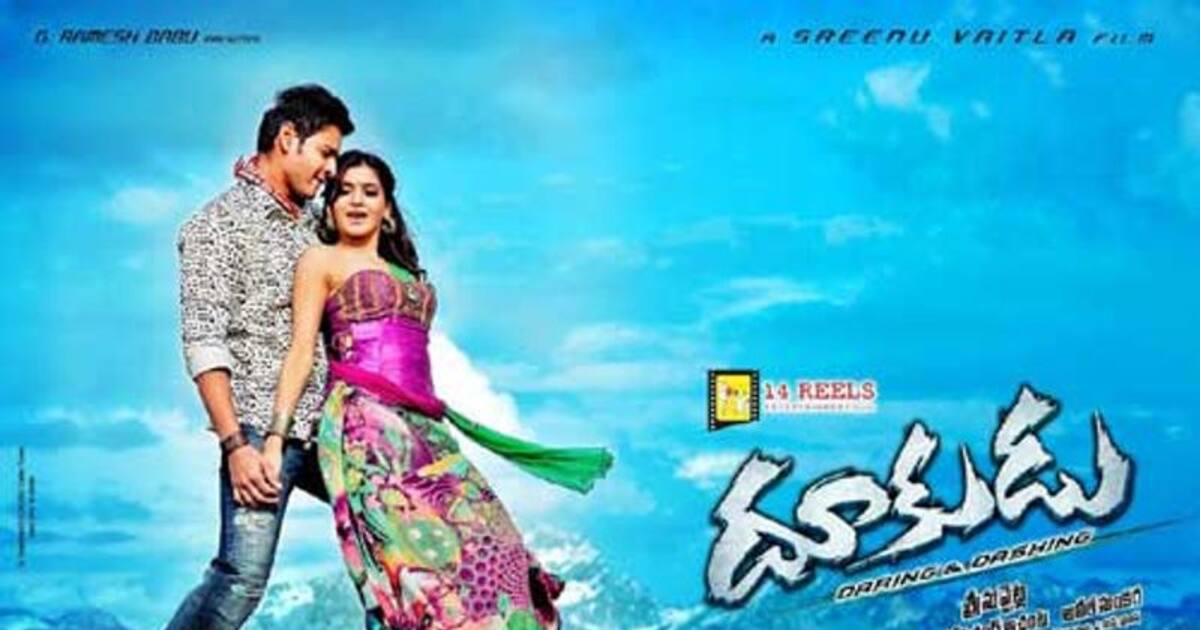'దూకుడు' రీరిలీజ్.. నిమిషాల్లో ఆన్లైన్ లో టికెట్లు అమ్ముడిపోయాయి!