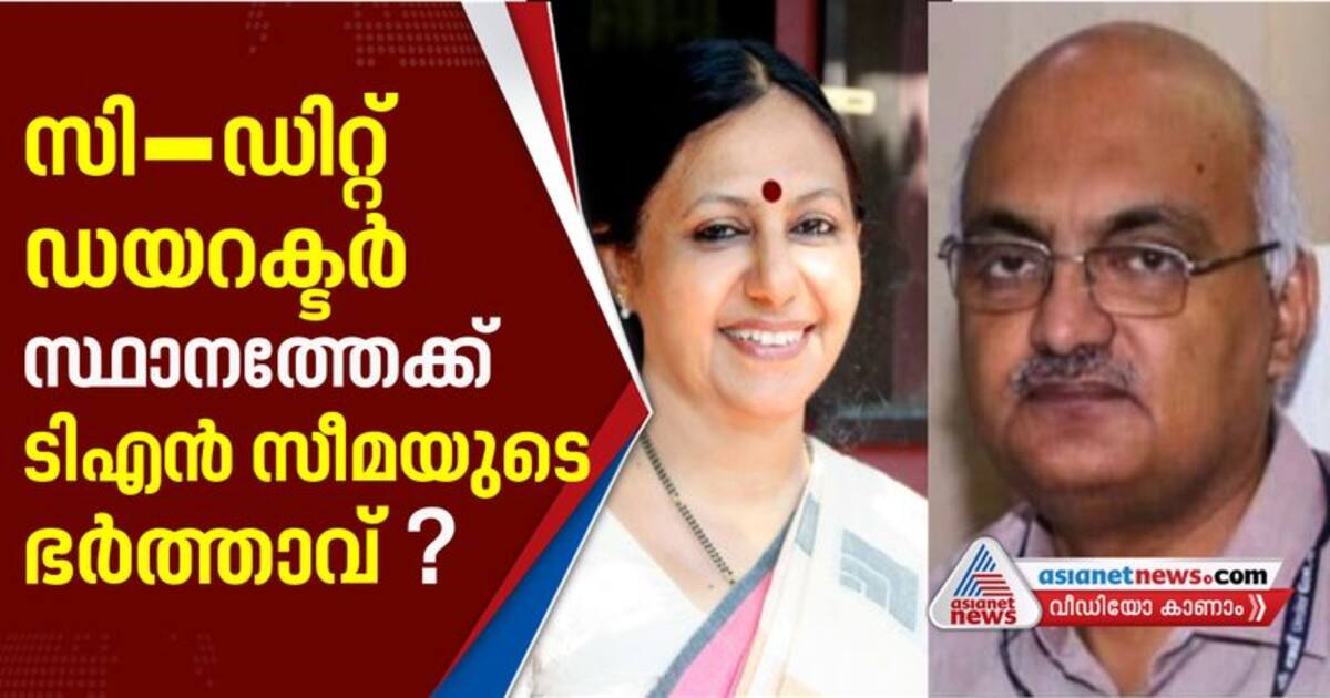 സി-ഡിറ്റ് ഡയറക്ടര്‍ നിയമനം വിവാദത്തില്‍; തൊഴിലാളി സംഘടന ഗവര്‍ണര്‍ക്ക് ...