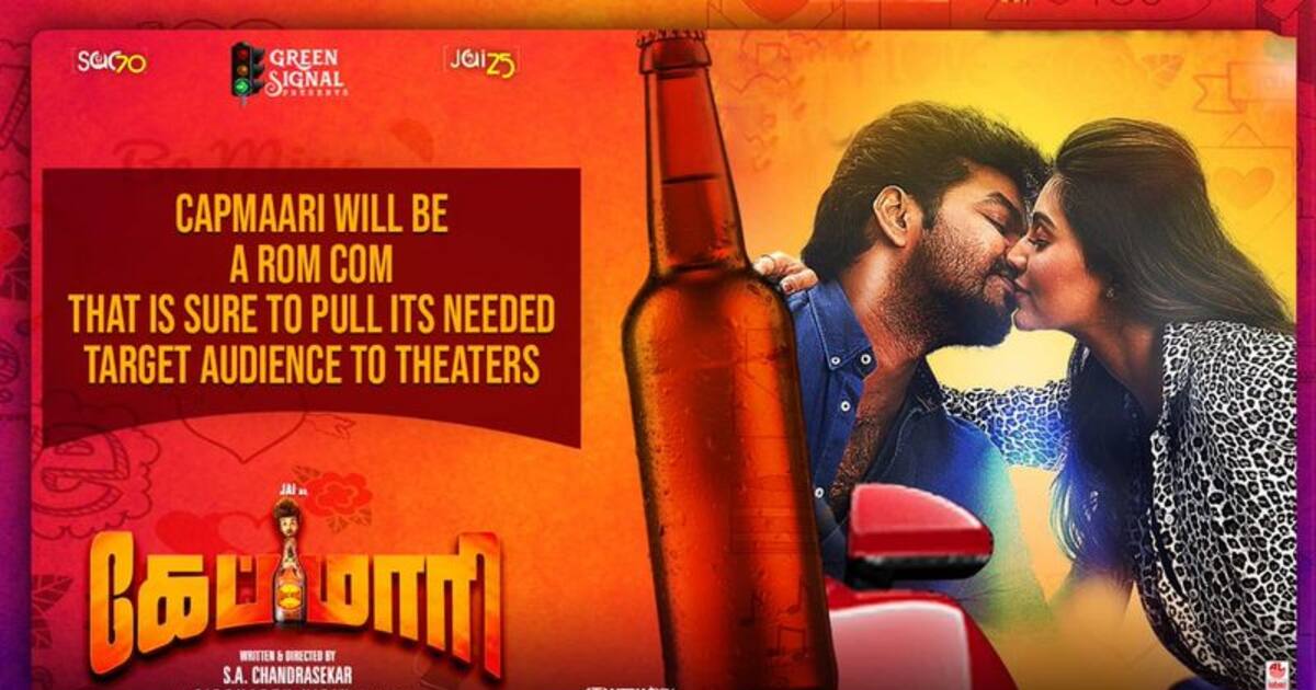 பீர் கொடுத்து ஜெய்யை கரெக்ட் செய்யும் அதுல்யா... சோசியல் மீடியாவில் ...