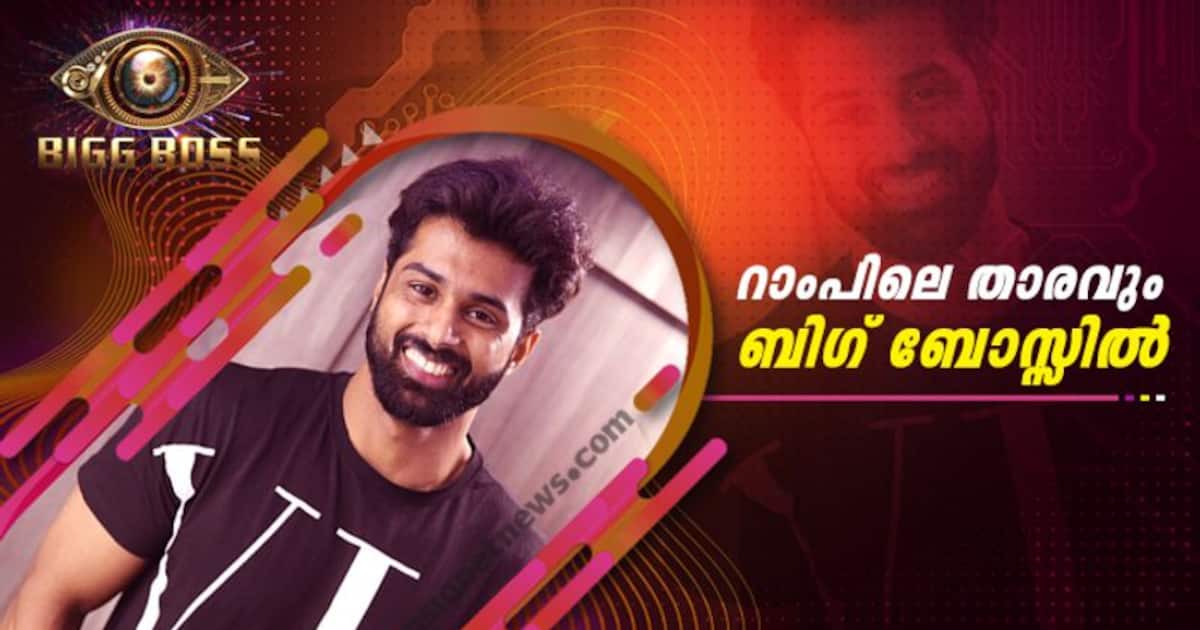 റാംപിലെ താരവും ബിഗ് ബോസ്സില് | Bigg boss malayalam season two ... റാംപിലെ താരവും ബിഗ് ബോസ്സില് | Bigg boss malayalam season two ...