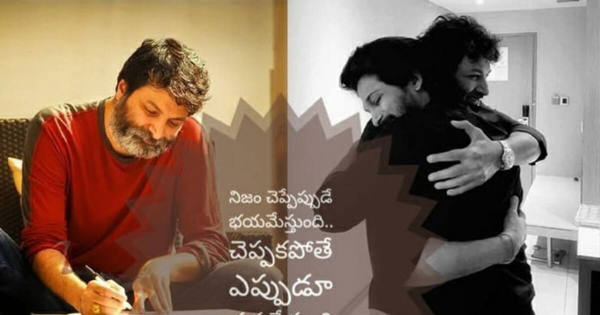 త్రివిక్రమ్ మాటల వల.. ఎవరైనా చిక్కాల్సిందే! | Meaningful Dialogue ...