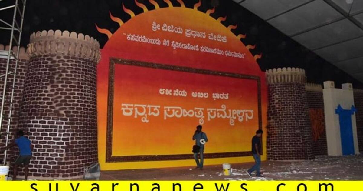 ಬಿಸಿಲೂರಿನಲ್ಲಿ ಕನ್ನಡ ಜಾತ್ರೆ: ಸಮ್ಮೇಳನಕ್ಕೆ ಸಿಎಂ ಯಡಿಯೂರಪ್ಪ ಚಾಲನೆ | Akhila ... ಬಿಸಿಲೂರಿನಲ್ಲಿ ಕನ್ನಡ ಜಾತ್ರೆ: ಸಮ್ಮೇಳನಕ್ಕೆ ಸಿಎಂ ಯಡಿಯೂರಪ್ಪ ಚಾಲನೆ | Akhila ...