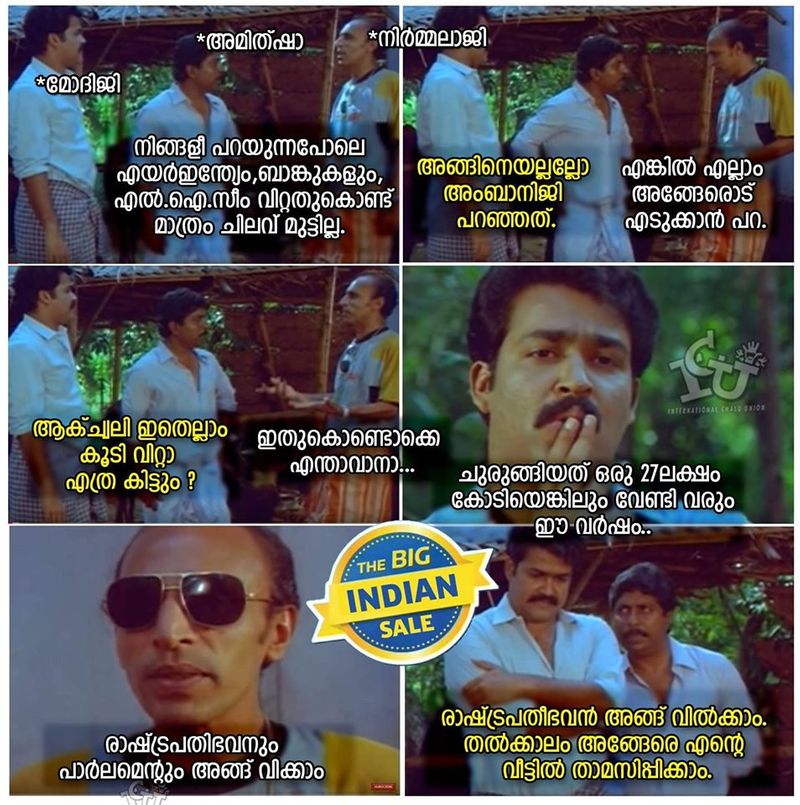 ബജറ്റും ചില വില്‍പനാനന്തര സേവനങ്ങളും; കാണാം ട്രോളുകള്‍ | budget and ...