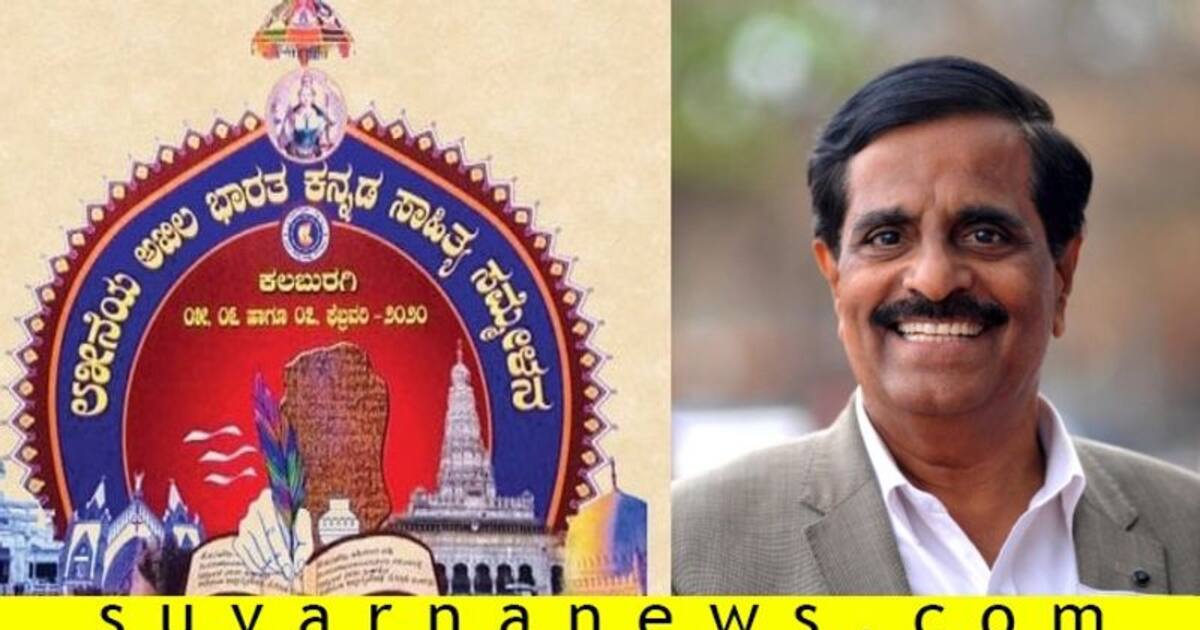 ಯಾವ ರಾಜಕಾರಣಿಯೂ ಒತ್ತಡ ಹಾಕಿಲ್ಲ: ಮನು ಬಳಿಗಾರ | 85th Kannada sahithya ...