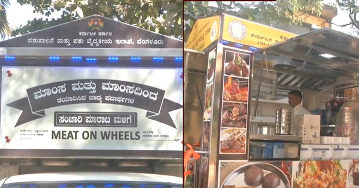 Animal husbandry department introduces ‘Meat on Wheels’ in Karnataka’s ... Animal husbandry department introduces ‘Meat on Wheels’ in Karnataka’s ...