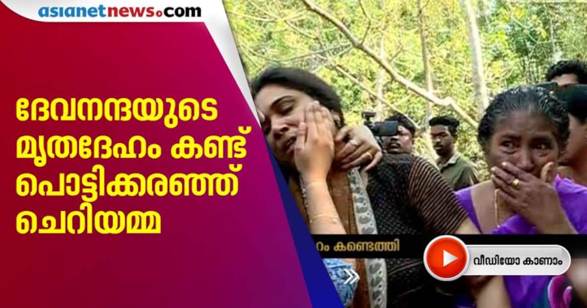 മൃതദേഹം സ്ഥിരീകരിച്ചു; ബന്ധുക്കളെ എങ്ങനെ ആശ്വസിപ്പിക്കണമെന്ന് അറിയാതെ ...