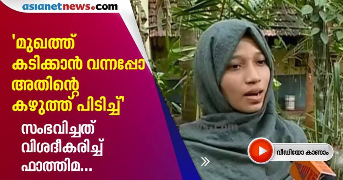 'മാങ്ങ പറിക്കാന്‍ പോയതാണ്'; കടിക്കാനെത്തിയ നായയെ കഴുത്തുഞെരിച്ച് കൊന്ന ...