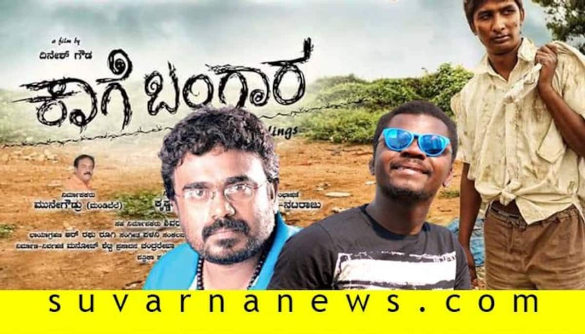 ಸೂರಿ ಕೈ ತಪ್ಪಿಲ್ಲ 'ಕಾಗೆ ಬಂಗಾರ'; ಇಲ್ಲೂ ಇರ್ತಾರೆ ಬಬ್ಲೂ, ಹಾವ್ರಾಣಿ ...