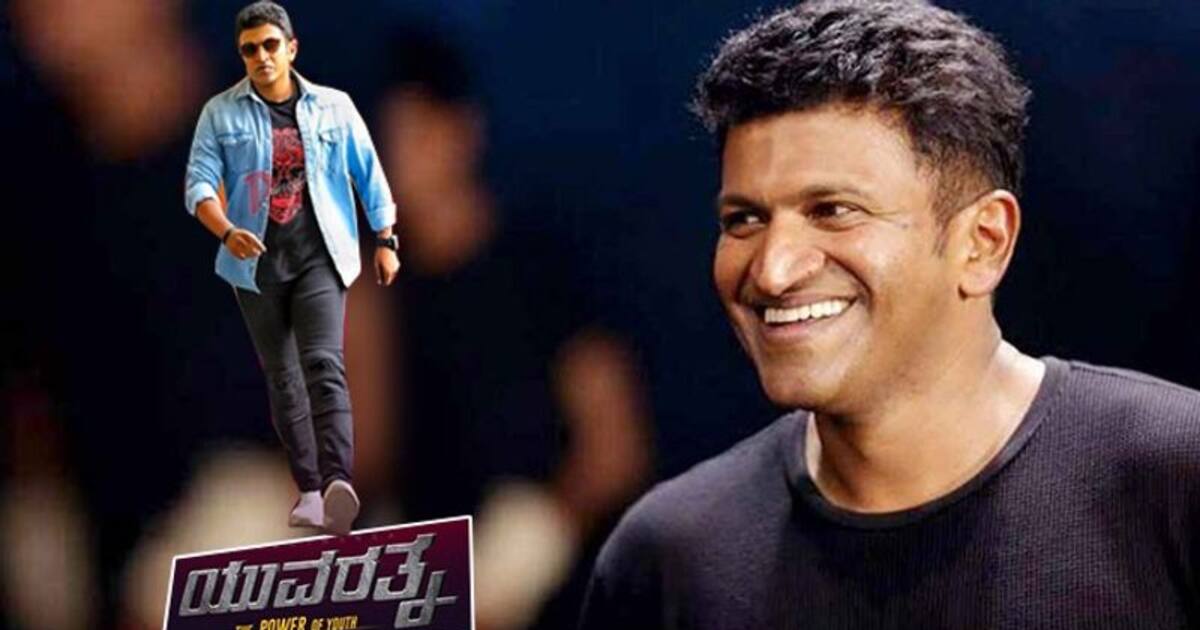 Birthday surprise to Puneet Rajkumar fans: Makers of Kannada film ...