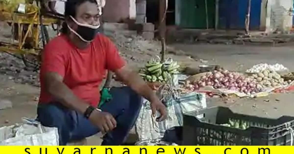 ಲಾಕ್‌ಡೌನ್‌ ಕಾರಣ ತರಕಾರಿ ಮಾರಿ ಜೀವನ ನಡೆಸುತ್ತಿರುವ ಹಾಸ್ಯ ನಟ ಕಣ್ಣೀರು ...