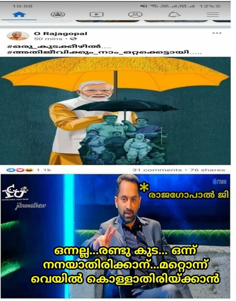 ഒരു കുടയും കുറേ കരുതലും പിന്നെ ട്രോളും | umberlla troll on covid19 ...