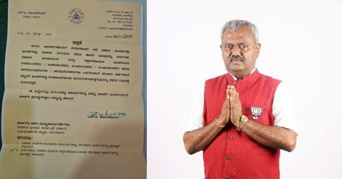 ಸಹಕಾರ ಇಲಾಖೆ ಬಲಗೊಳಿಸಲು ಸಚಿವ ಎಸ್.ಟಿ.ಸೋಮಶೇಖರ್ ಮಹತ್ವದ ನಿರ್ಧಾರ | minister st ...