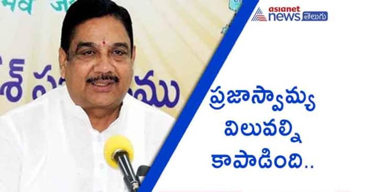 జగన్ కక్ష, కార్పణ్యాలకు చెక్ పెట్టిందీ తీర్పు.. కిమిడి కళా వెంకట్రావ్ ...