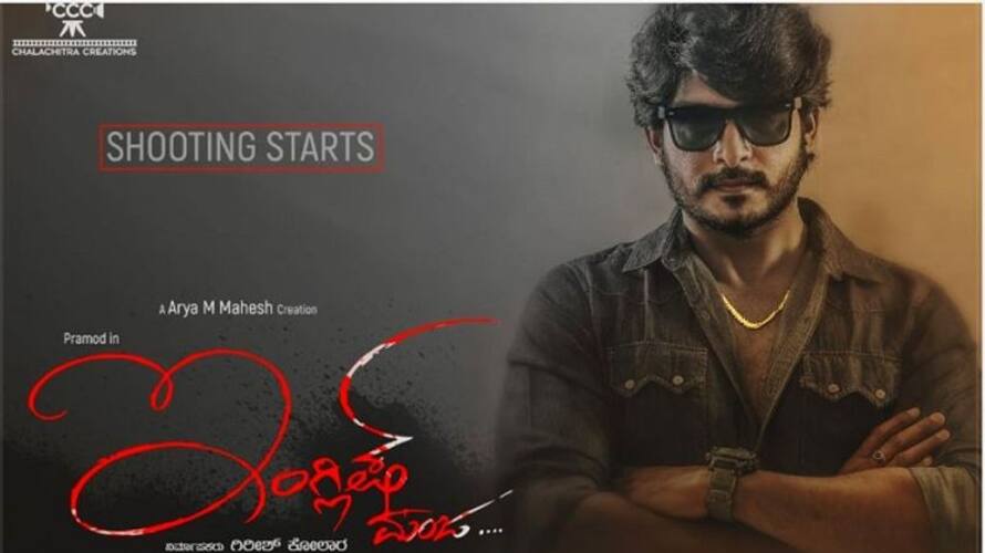 'ಇಂಗ್ಲಿಷ್‌ ಮಂಜ' ಫಸ್ಟ್‌ಲುಕ್‌ ಬಿಡುಗಡೆ | Kannada movie English Manja movie ...