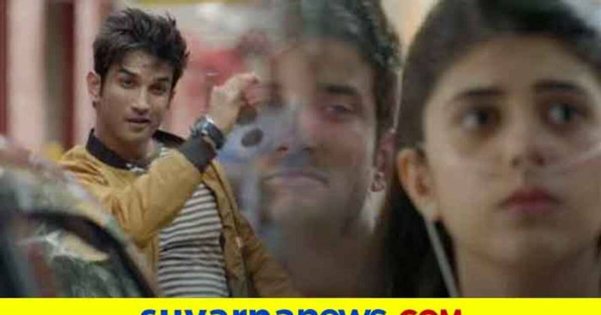 ಧೂಳೆಬ್ಬಿಸುತ್ತಿದೆ ಸುಶಾಂತ್ ಕೊನೆ ಚಿತ್ರ ದಿಲ್ ಬೇಚಾರದ ಟ್ರೇಲರ್ Sushant