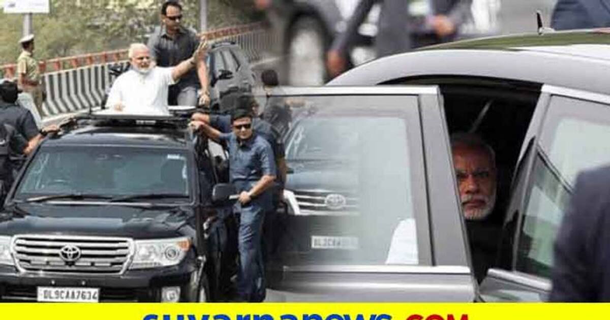 ಭಾರತದ ಪ್ರಧಾನಿ ಮೋದಿ ಬಳಸುವ ಹಲವು ಕಾರುಗಳ ಗುಟ್ಟು ಇಲ್ಲಿವೆ.. | Indian Prime ...