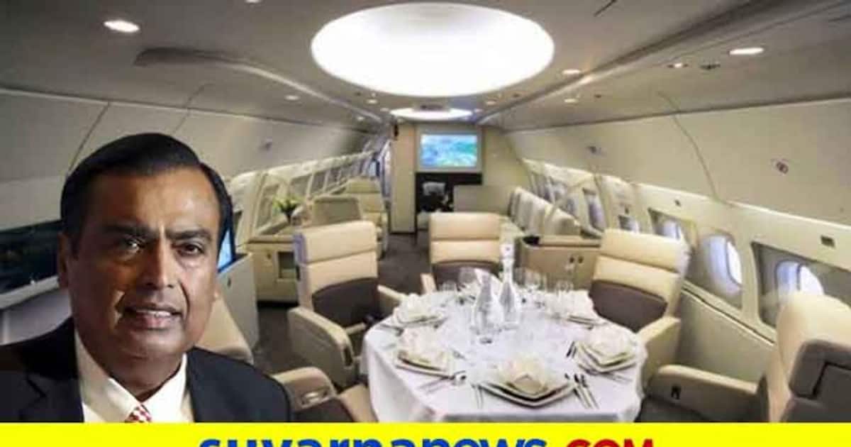 ಪತ್ನಿ ನೀತಾಗೆ ಮುಖೇಶ್ ಅಂಬಾನಿ ನೀಡಿದ ಜೆಟ್ ಲುಕ್ ನೋಡಿ ಒಮ್ಮೆ | this is the ...