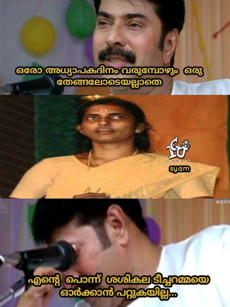 ഇരട്ടചങ്കന്മാരെ പോലെ, ഇരട്ട പേരുള്ള അദ്ധ്യാപകർ; കാണാം ഗുരു ദക്ഷിണാ ...
