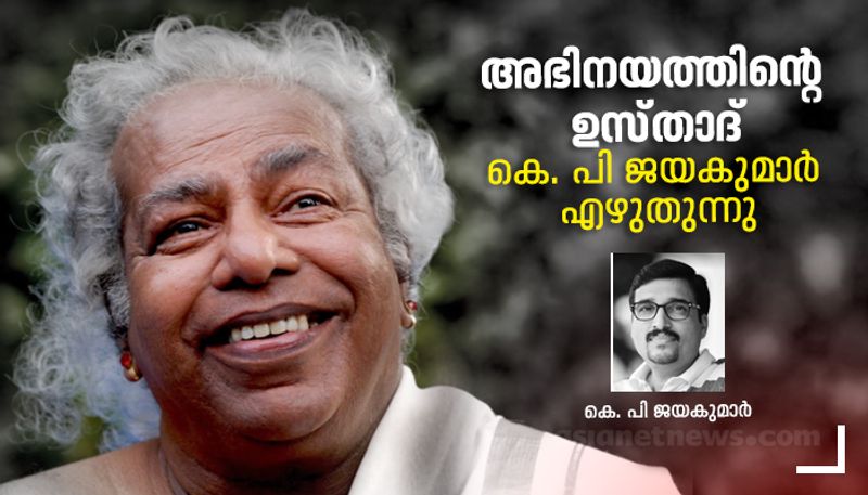 അഭിനയവും ജീവിതവും ഒന്നിച്ചൊഴുകിയ നദി | remembering Thilakan as actor by ...