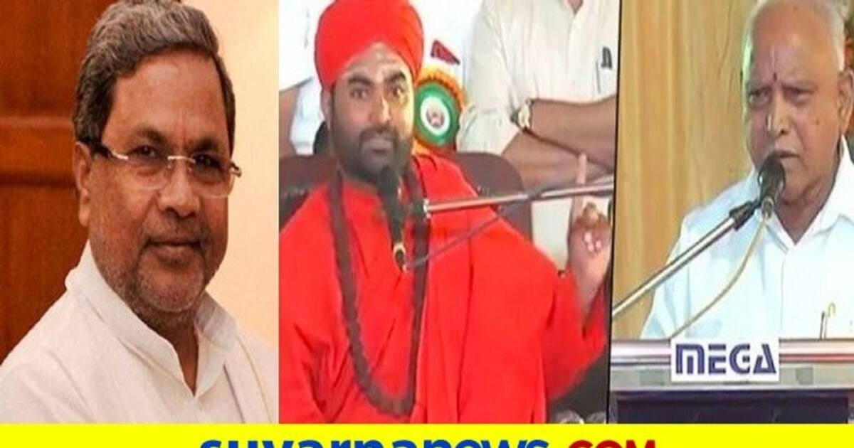 'ಸಿದ್ದರಾಮಯ್ಯ ಹಿಂದುಳಿದ ವರ್ಗಗಳ ನಾಯಕ, ಯಡಿಯೂರಪ್ಪ ಲಿಂಗಾಯತ ನಾಯಕ ...