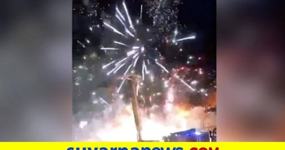 ಪಟಾಕಿ ಫ್ಯಾಕ್ಟರಿಗೆ ಬೆಂಕಿ: ದೃಶ್ಯ ಕಂಡು ಭಯದಿಂದ ಕಾಲ್ಕಿತ್ತ ಅಗ್ನಿಶಾಮಕ ಸಿಬ್ಬಂದಿ ...