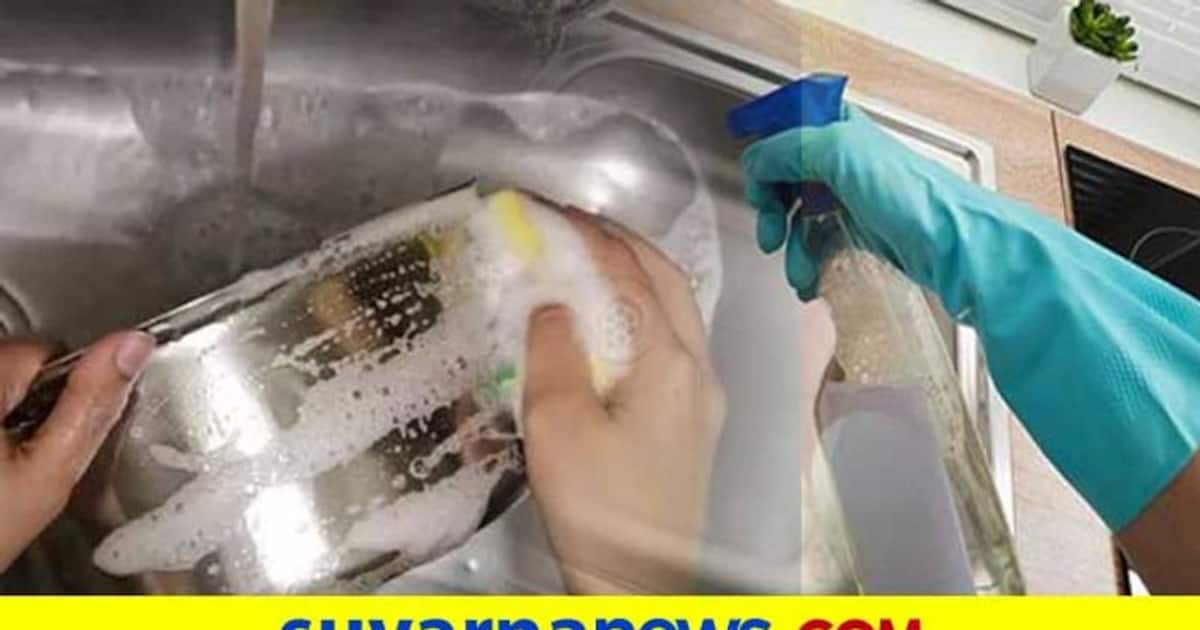 ಸ್ಟೀಲ್ ಪಾತ್ರೆಗಳನ್ನು ಪಳ ಪಳ ಹೊಳೆಯುವಂತೆ ಮಾಡಲು ಇಲ್ಲಿವೆ ಸೂಪರ್ ಟ್ರಿಕ್ಸ್ ...