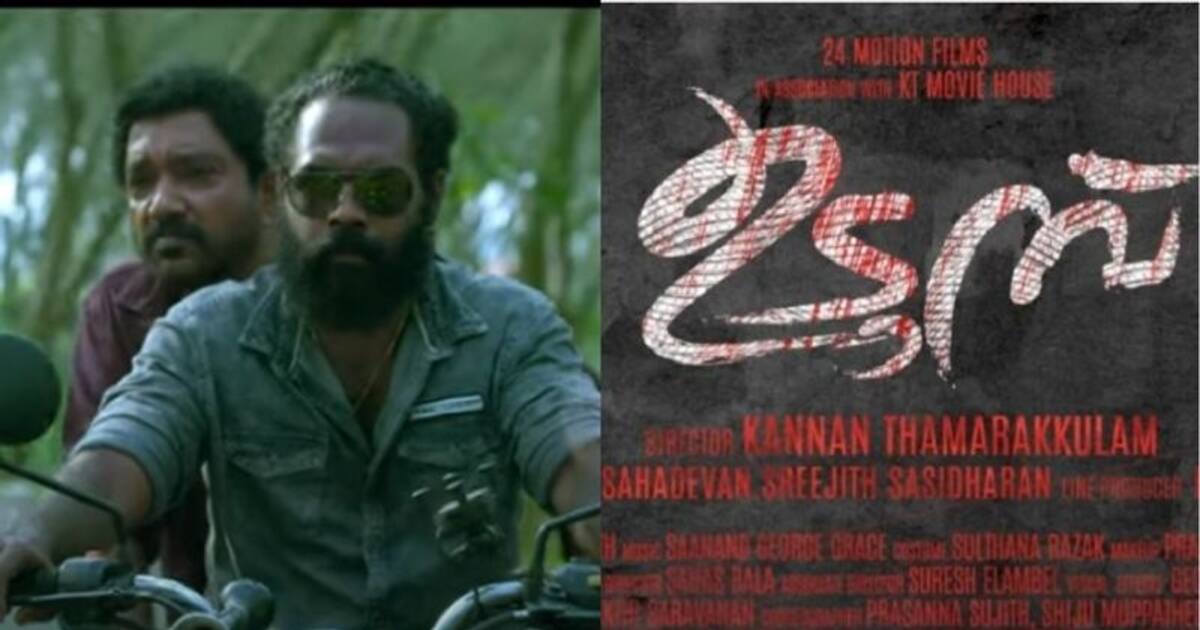 ഇതുവരെ കാണാത്ത ലുക്കിലും ഭാവത്തിലും സെന്തിൽ; പ്രേക്ഷകരെ മുൾമുനയിൽ നി ...