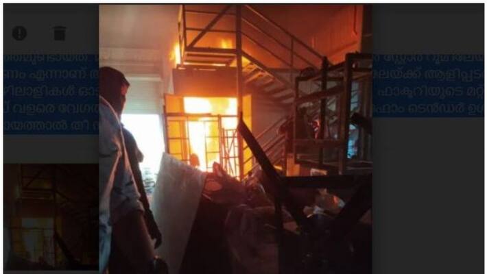 കയര്‍ മെഷിനറി മാനുഫാക്ചറിങ് കമ്പനിക്ക് തീപിടിച്ചു, ലക്ഷങ്ങളുടെ നഷ്ടം ...
