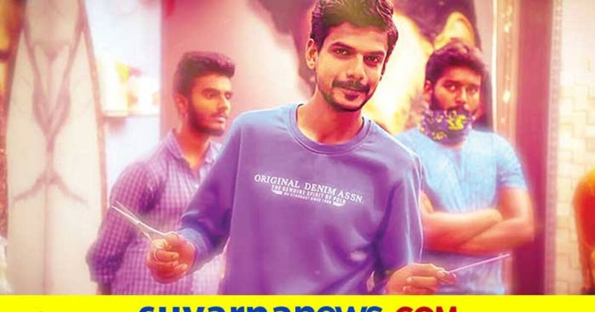 ಚಿತ್ರ ವಿಮರ್ಶೆ: ಮಂಗಳವಾರ ರಜಾದಿನ | chandan achar Kannada movie mangalavara ...