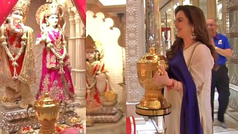 ಮುಖೇಶ್‌ ಅಂಬಾನಿ ಬಂಗಲೆಯ ದೇವರ ಮನೆ ಹೇಗಿದೆ ನೋಡಿ! | Mukesh Ambani house ...