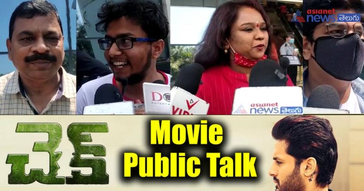 తెలుగు సినిమాలోనే కొత్త రకమైన కథ `చెక్‌` పబ్లిక్‌ టాక్‌ | check movie ...