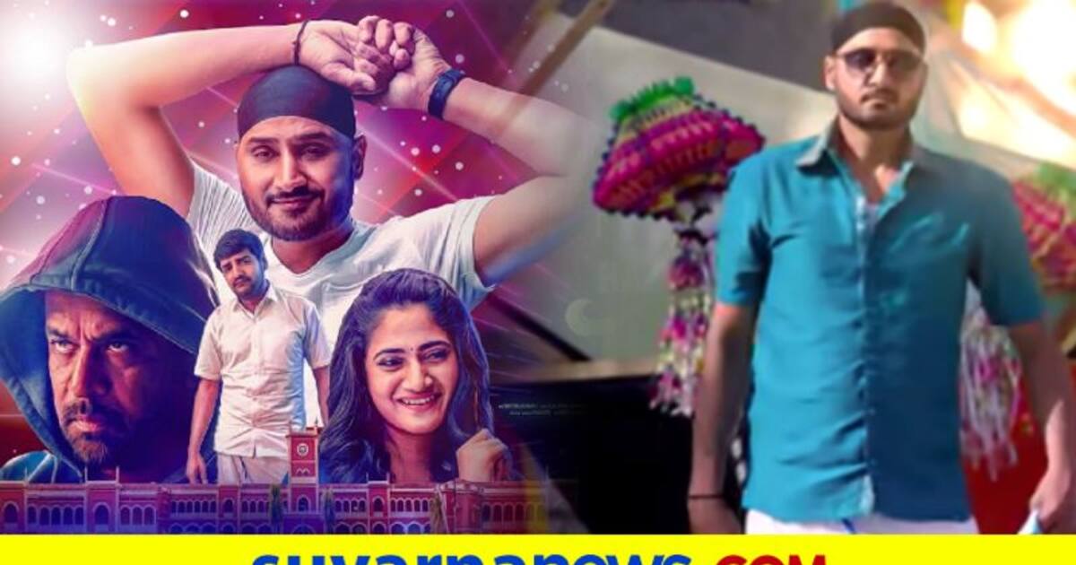 ಹಿಟ್ ಆಯ್ತು ಫ್ರೆಂಡ್‌ಶಿಪ್ ಟೀಸರ್: ಹೀರೋ ಆಗಿ ಹರ್ಭಜನ್ ಸಿಂಗ್ ಮಿಂಚಿಂಗ್ | Suresh ...