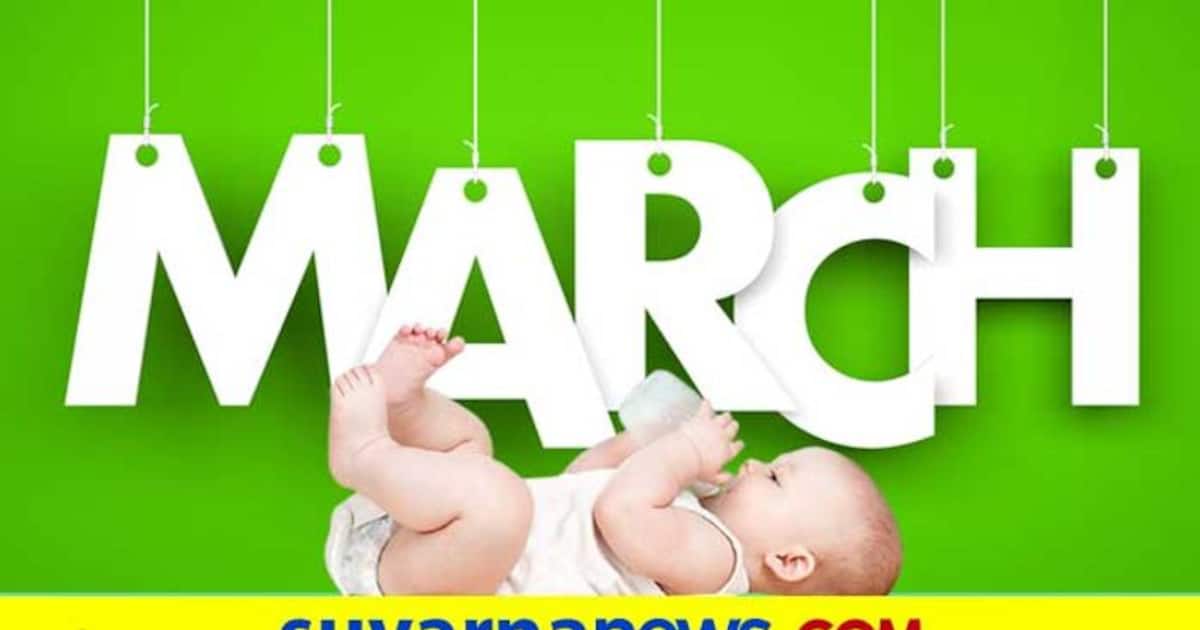 March personality: ಮಾರ್ಚ್ ತಿಂಗಳಲ್ಲಿ ಜನಿಸಿದವರ ಕ್ಯೂರಿಯಸ್ ಕಹಾನಿ!!! | Let ...