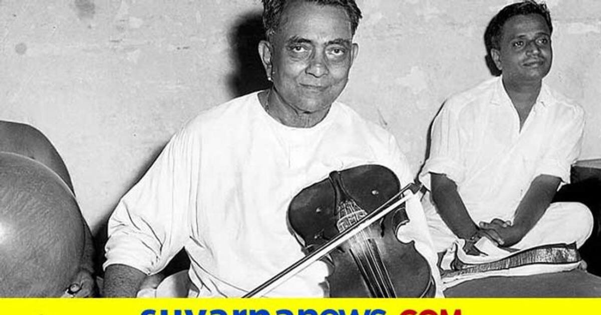 ಪಿಟೀಲು ಚೌಡಯ್ಯನವರ ರಸಪ್ರಸಂಗಗಳು! | Interesting Facts About Violin Maestro ...