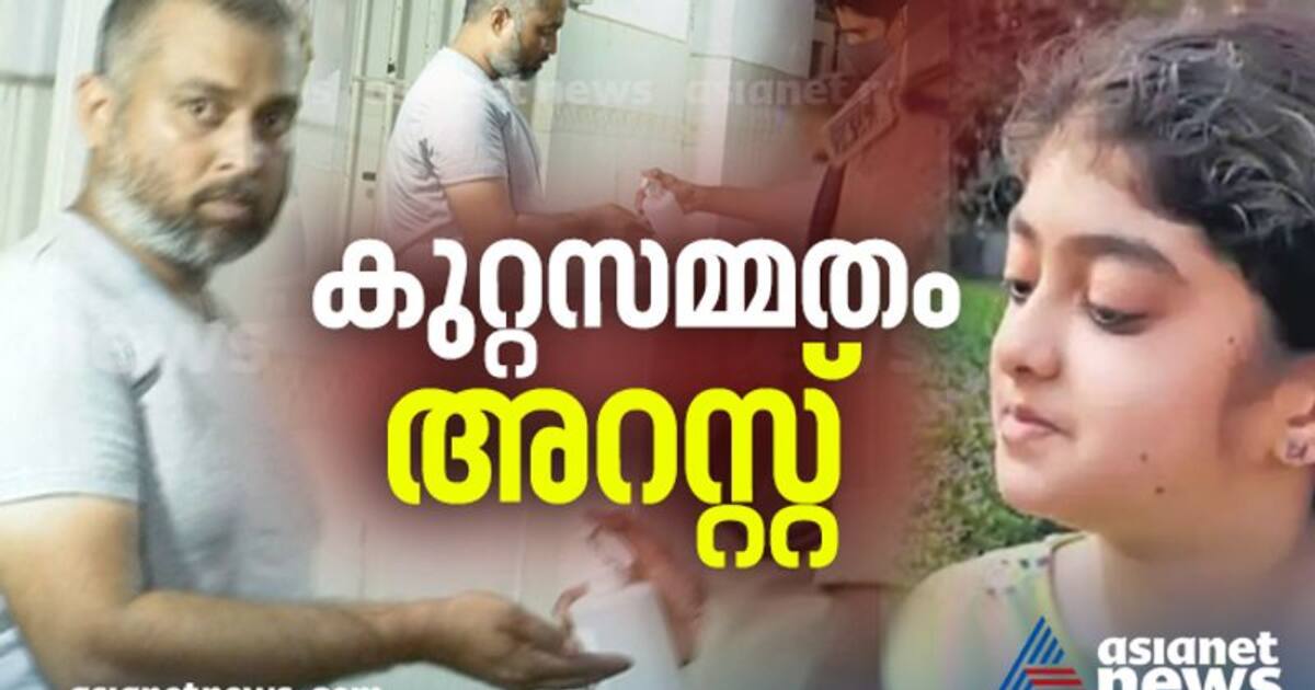 വൈഗയെ ശ്വാസം മുട്ടിച്ചു കൊലപ്പെടുത്താൻ നോക്കി, മരിച്ചെന്ന് കരുതി പുഴയി ...