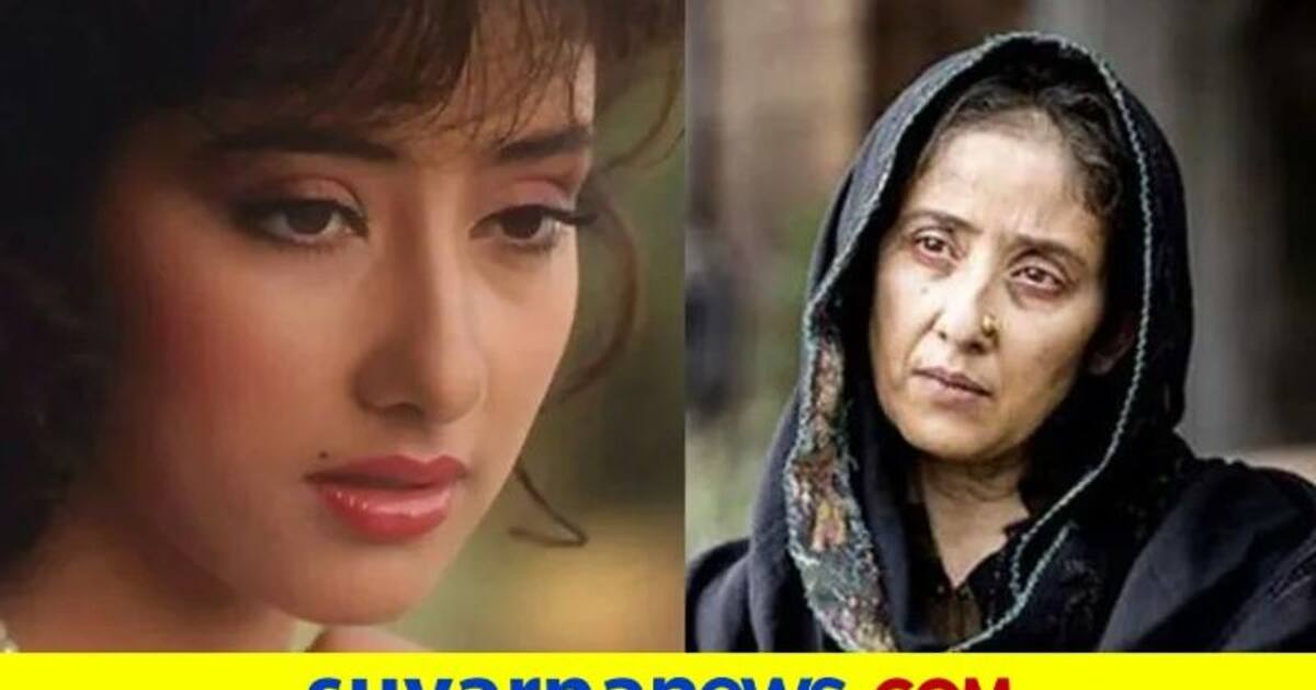 ಕ್ಯಾನ್ಸರ್ ಗೆದ್ದ ಮನಿಷಾ ಕೊಯಿರಾಲ: ಹೀಗಾಗಿದ್ದಾರೋ ನೋಡಿ | Manisha Koirala ...