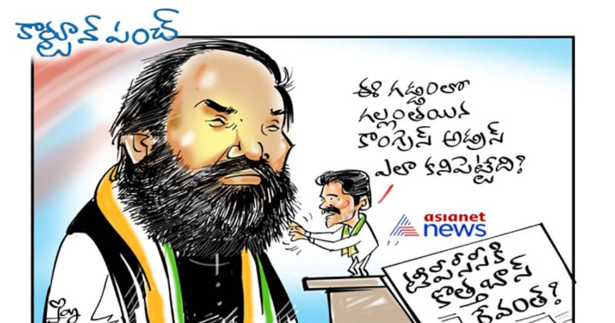 ఉత్తమ్ గడ్డంలో గల్లంతైన టీ. కాంగ్రెస్.. సెర్చింగ్‌కి కొత్త బాస్ ...