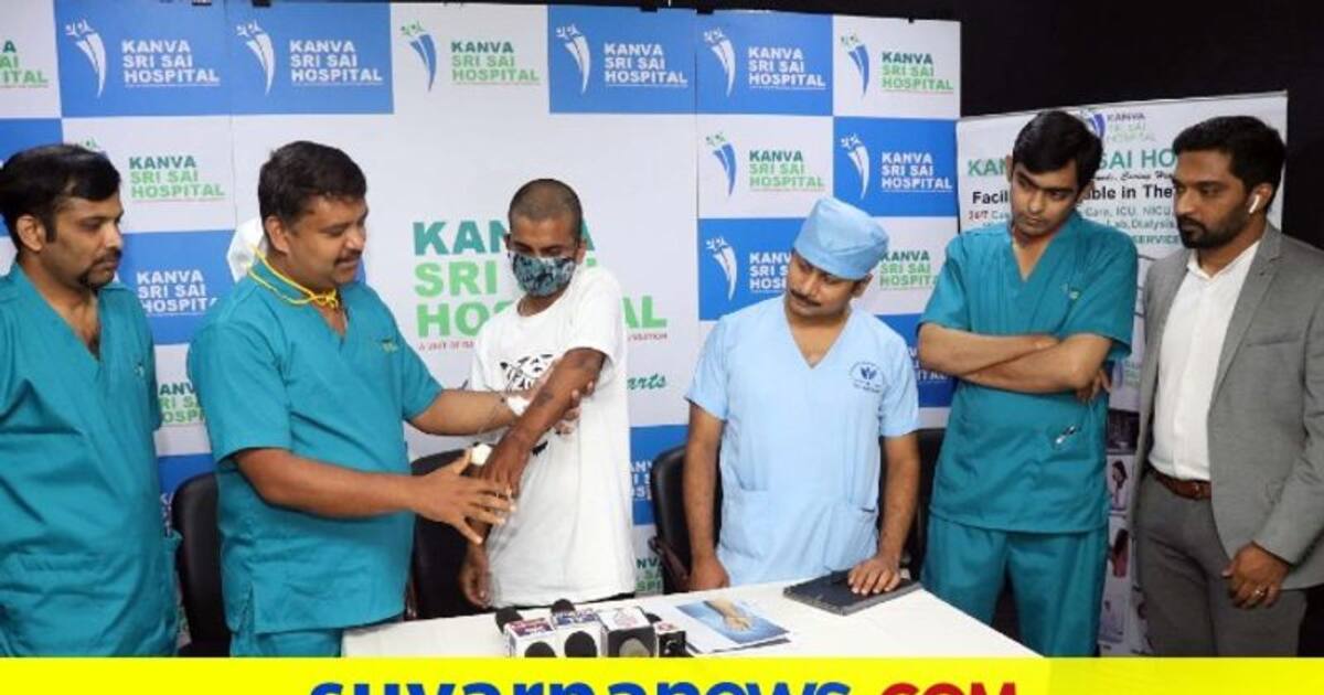 ಕಣ್ವ ಶ್ರೀ ಸಾಯಿ ಆಸ್ಪತ್ರೆ ವೈದ್ಯರಿಂದ ಯಶಸ್ವಿ ಮಣಿಕಟ್ಟು ಮರುಜೋಡಣೆ | Wrist ...