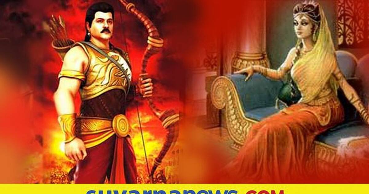 ಕೌರವನ ಪತ್ನಿ ಭಾನುಮತಿಗೂ ಕರ್ಣನಿಗೂ ಇದ್ದ ಸಂಬಂಧವೇನು? | What is the relation ...