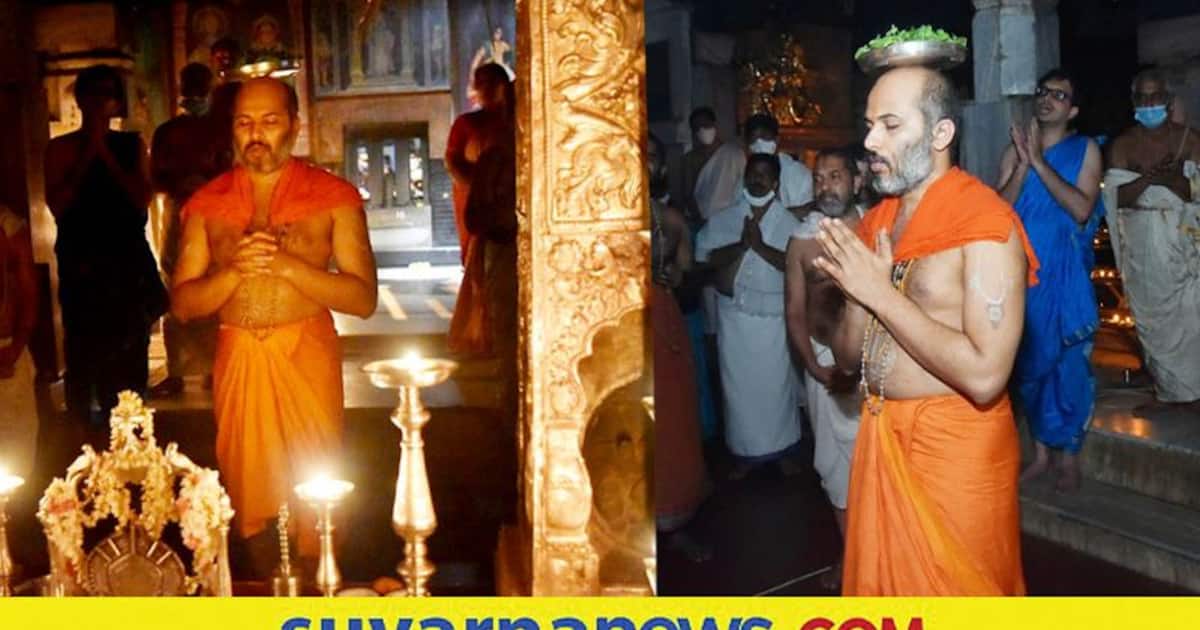 'ಡಂಗುರಾವ ಸಾರಿ ಹರಿಯ' ದಾಸರ ಪದಕ್ಕೆ ಅದಮಾರು ಸ್ವಾಮೀಜಿ ಹರಿವಾಣ ನೃತ್ಯ | Udupi ...