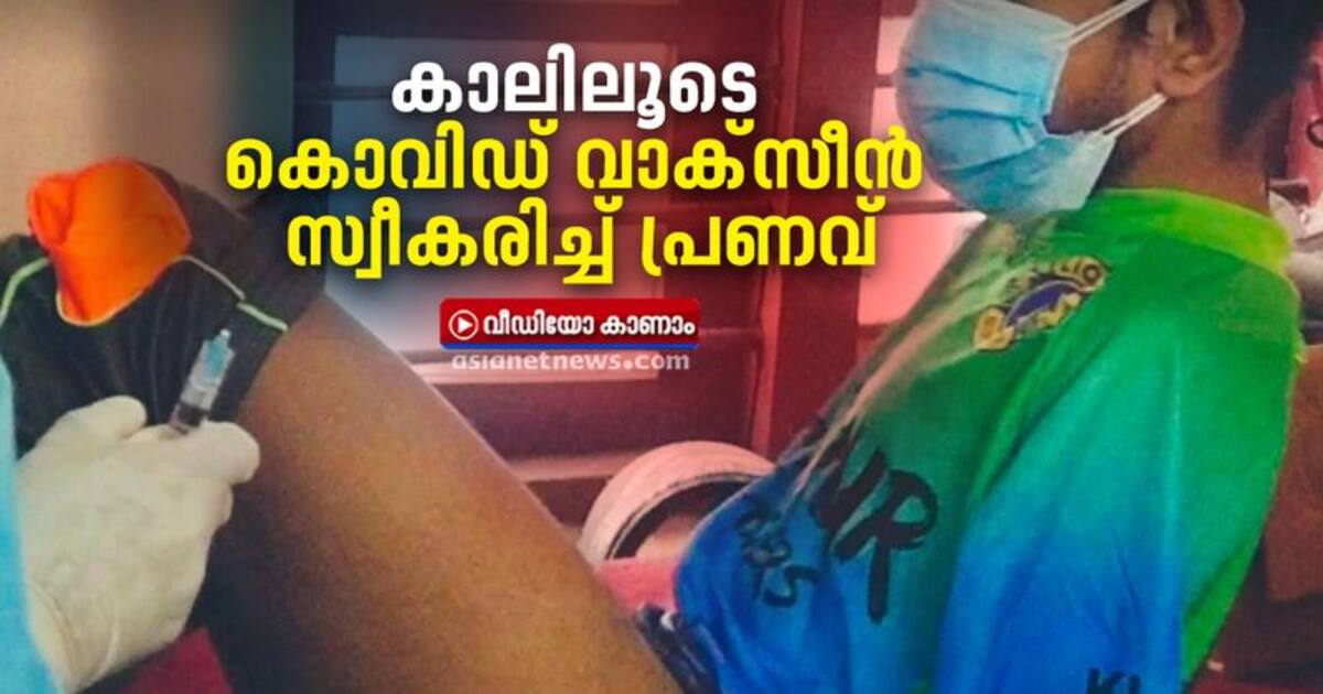 അപൂർവ്വങ്ങളിൽ അപൂർവ്വമായ ഒരു വാക്സിനേഷൻ! | Kerala Man Born Without ...