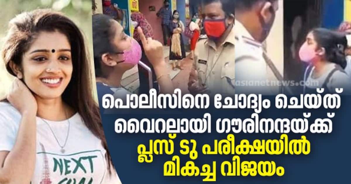 പൊലീസിന്‍റെ പിഴ ചോദ്യം ചെയ്ത 'സിങ്കപെണ്ണ്'; ഗൗരി നന്ദയ്ക്ക് ഹയര് ...
